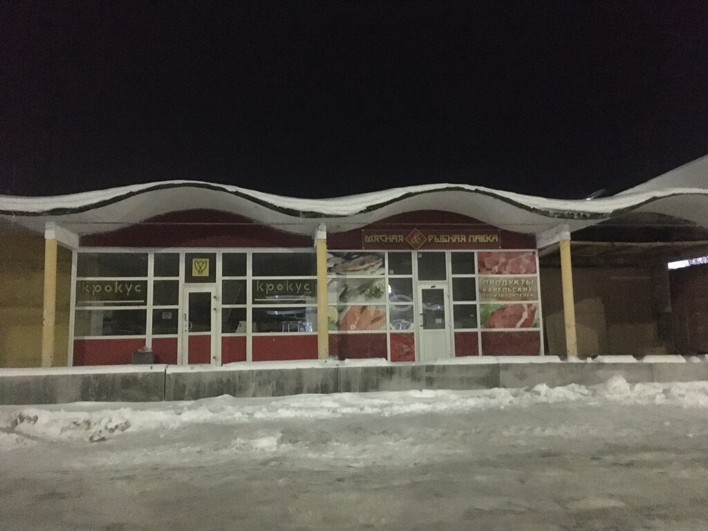 Market Produkty 24, Petrozavodsk, foto