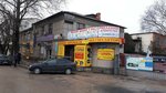 The Best Akb (улица Руднева No:1А/3), akümülatör ve şarj cihazları  Sevastopol'dan
