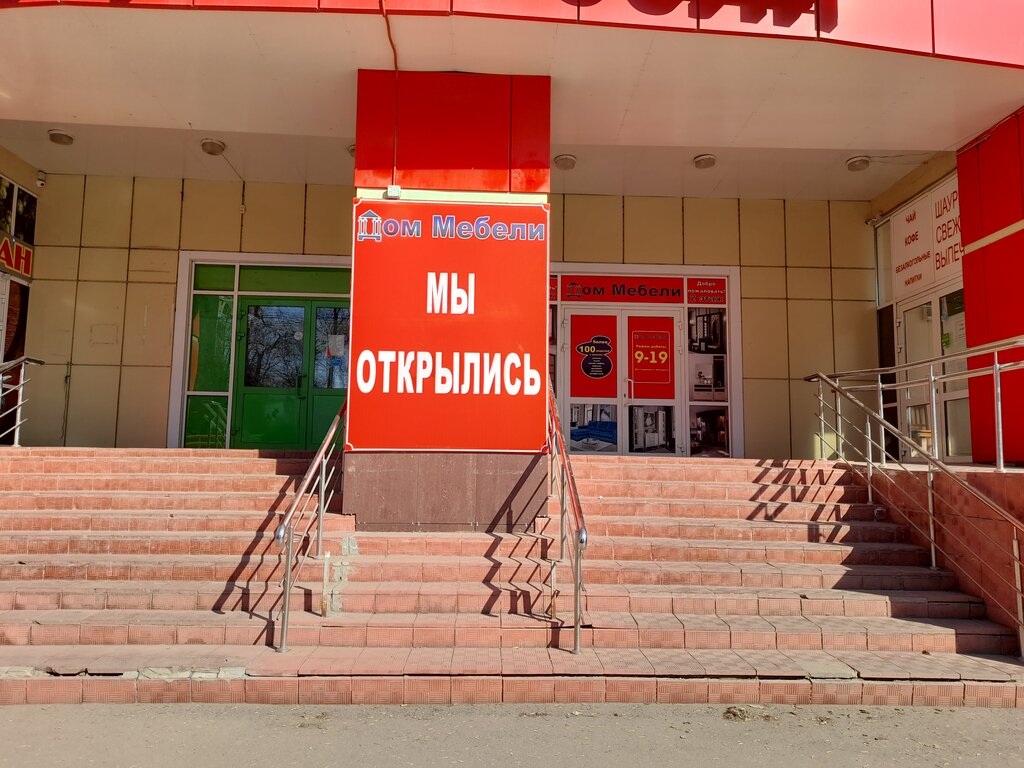 Süpermarket Дисконт, Saransk, foto
