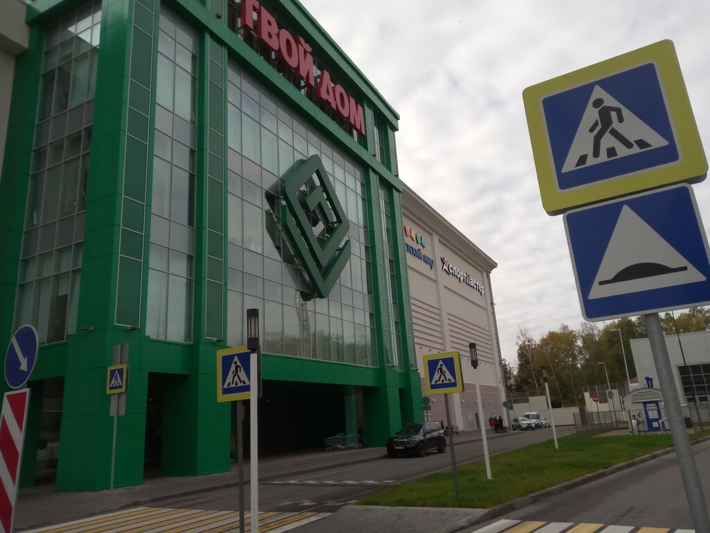 Ev eşyası mağazaları Kuchenland Home, Moskova ve Moskovskaya oblastı, foto