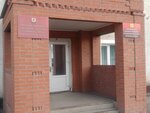 Управление финансов и налоговой политики Купинского района (ulitsa Sovetov No:90), devlet kurumları ve bakanlıklar  Kupino'dan