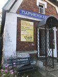 Hairdressers (ulitsa Filatova No:4А), kuaförler  Murom'dan