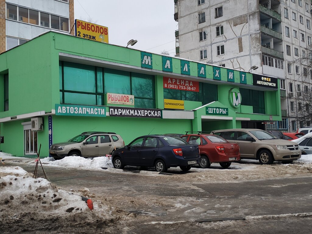 Mobilya mağazaları Торговая фирма Малахит, Şçolkovo, foto