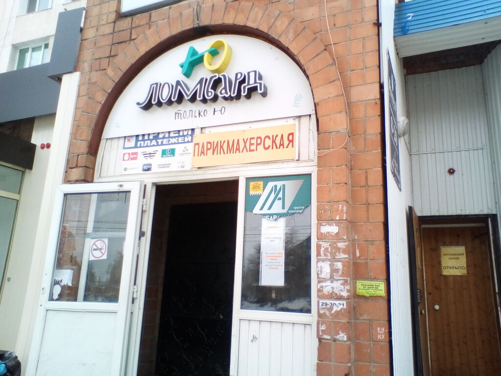 Kuaförler Гуля, Sterlitamak, foto