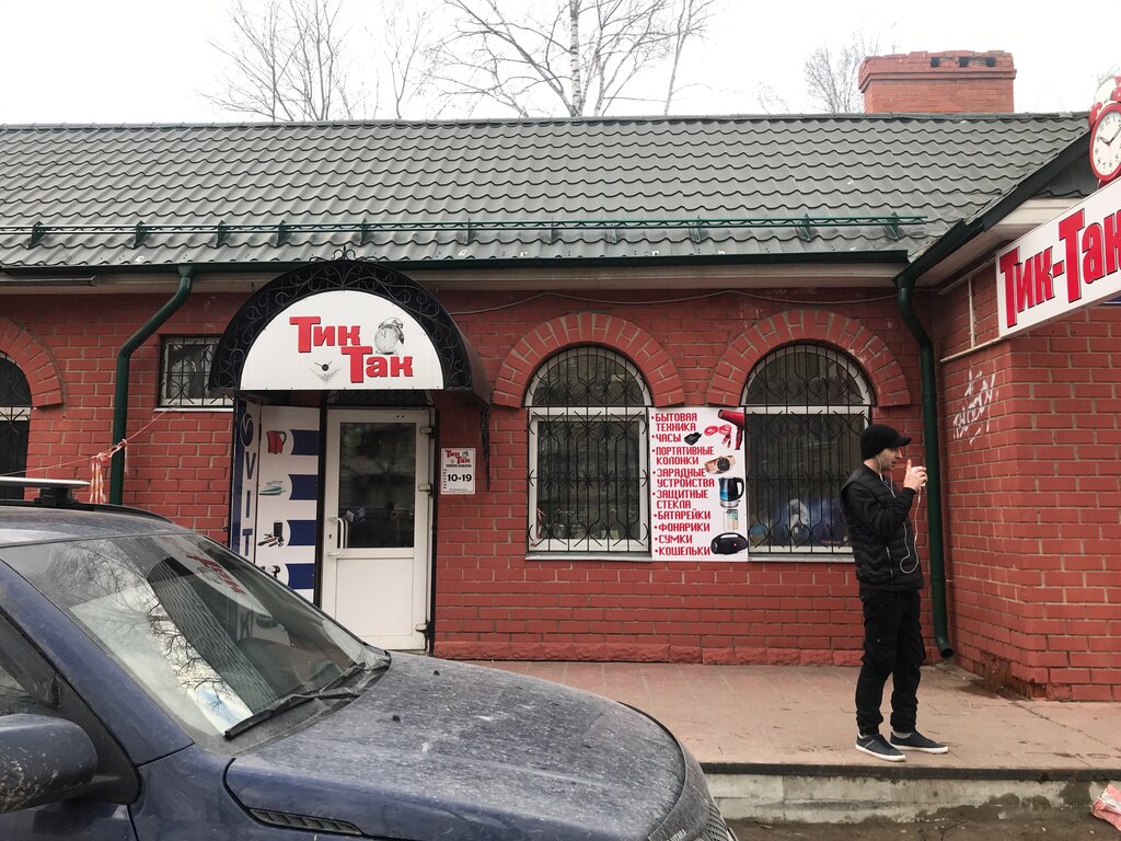 Saatçiler TikTak24. rf, Petuşki, foto