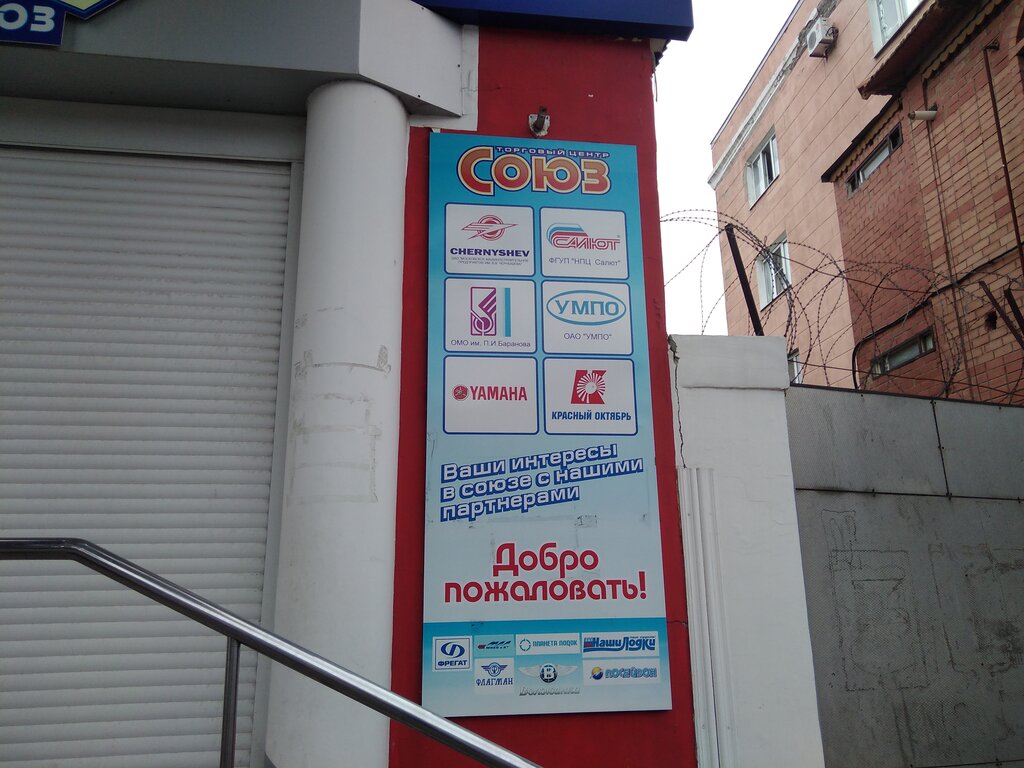 ATM'ler Ingosstrakh Bank, Yeysk, foto