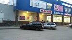 Ремонт обуви (Rokossovskogo Street No:42), ayakkabı tamiri  Pskov'dan