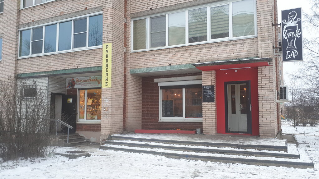 Bar Кюлькас, Otradnoe, foto