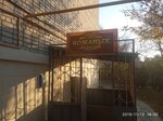 Мастерская кожаных изделий (Tamanskaya Street No:6), deri atölyesi  Temriuk'tan