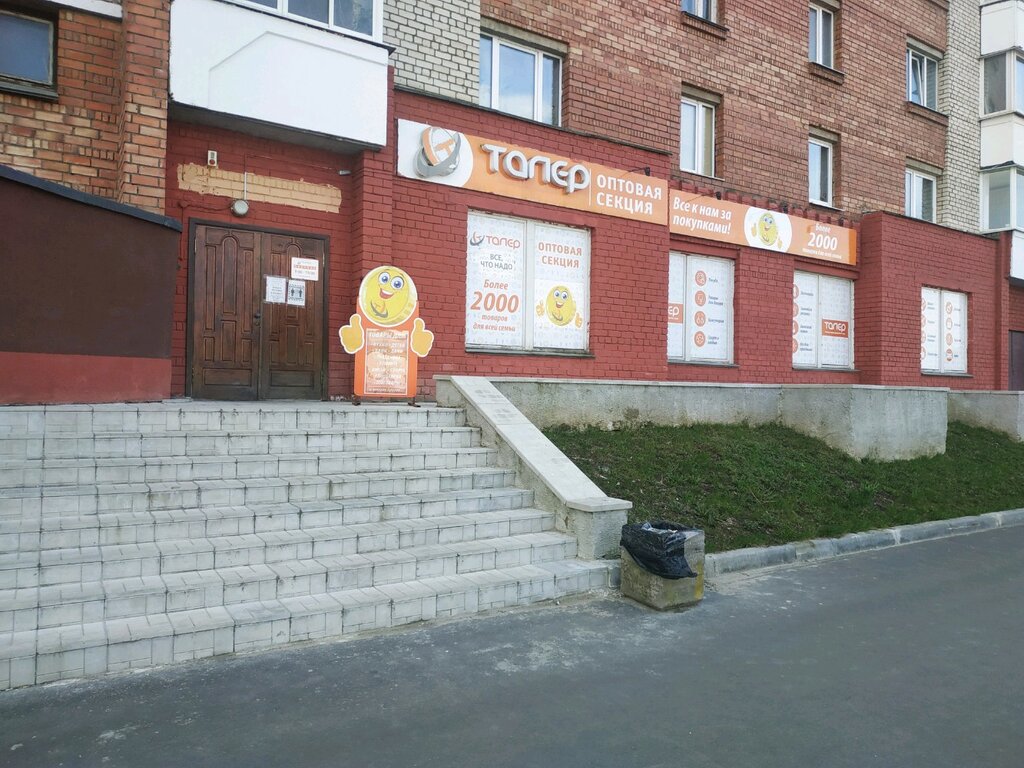 Ev eşyası mağazaları Taler, Vitebsk, foto