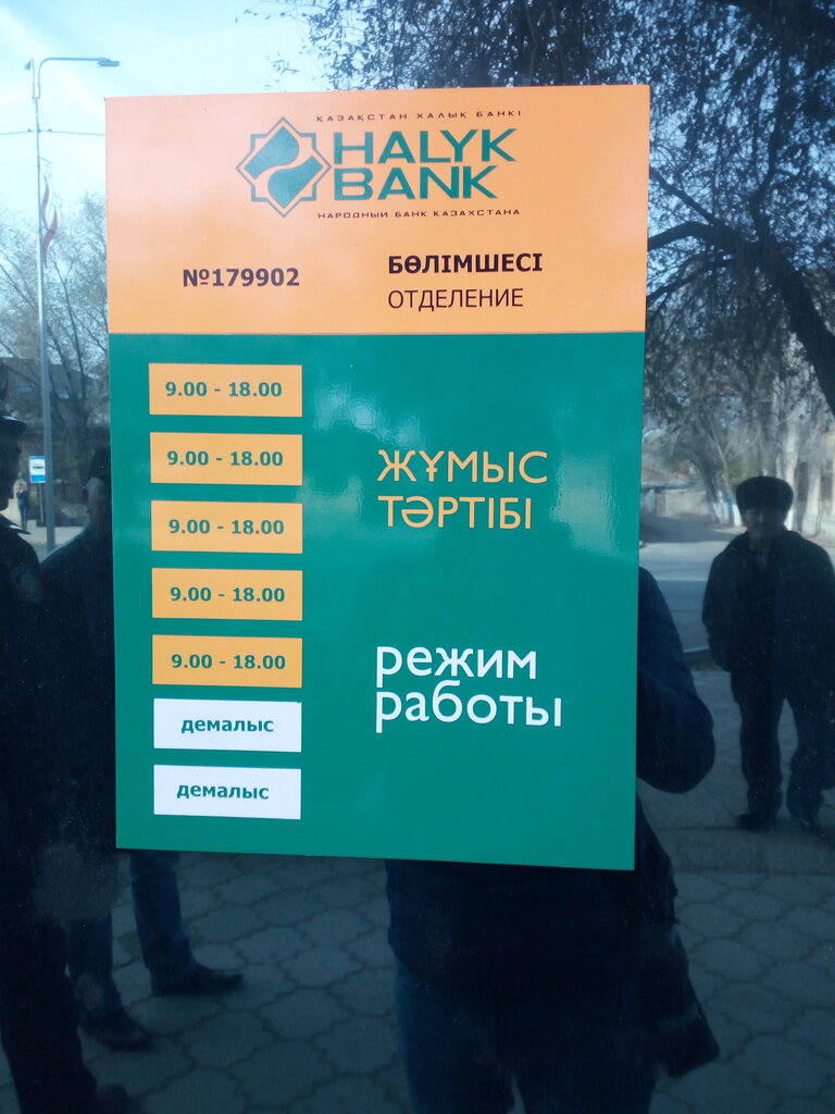 Banka Halyk Bank, Jezkazgan, foto