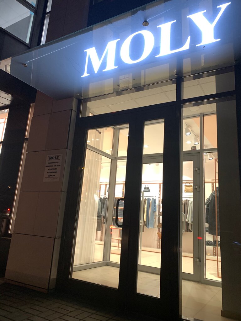 Giyim mağazası Moly, Rostov‑na‑Donu, foto