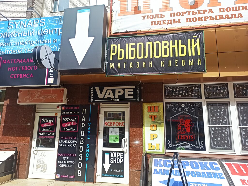 Balıkçılık ekipman firmaları Klev, Stavropol, foto