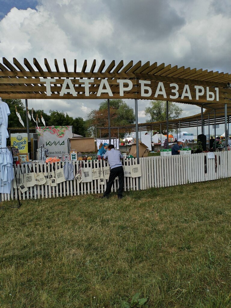 Kültür ve eğlence parkları Парк Курай, Tataristan, foto