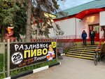 Барчик (ulitsa Karla Marksa No:28, dachny posyolok Kraskovo), bira dükkanı  Moskova ve Moskovskaya oblastından