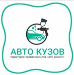 Autokuzov (Reki Yekateringofki Embankment No:19В), oto kaporta  Saint‑Petersburg'dan