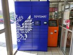 Почтомат (Novomytischinsky Avenue No:88к2), parsel otomatı  Mytişçi'den