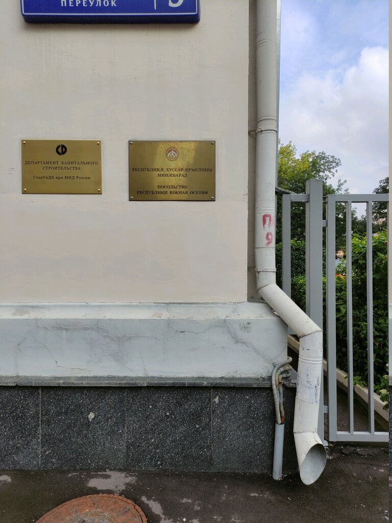 Devlet kurumları ve bakanlıklar Filial GlavUpDK pri Mid Rossii firma Inpredkadry, Moskova, foto