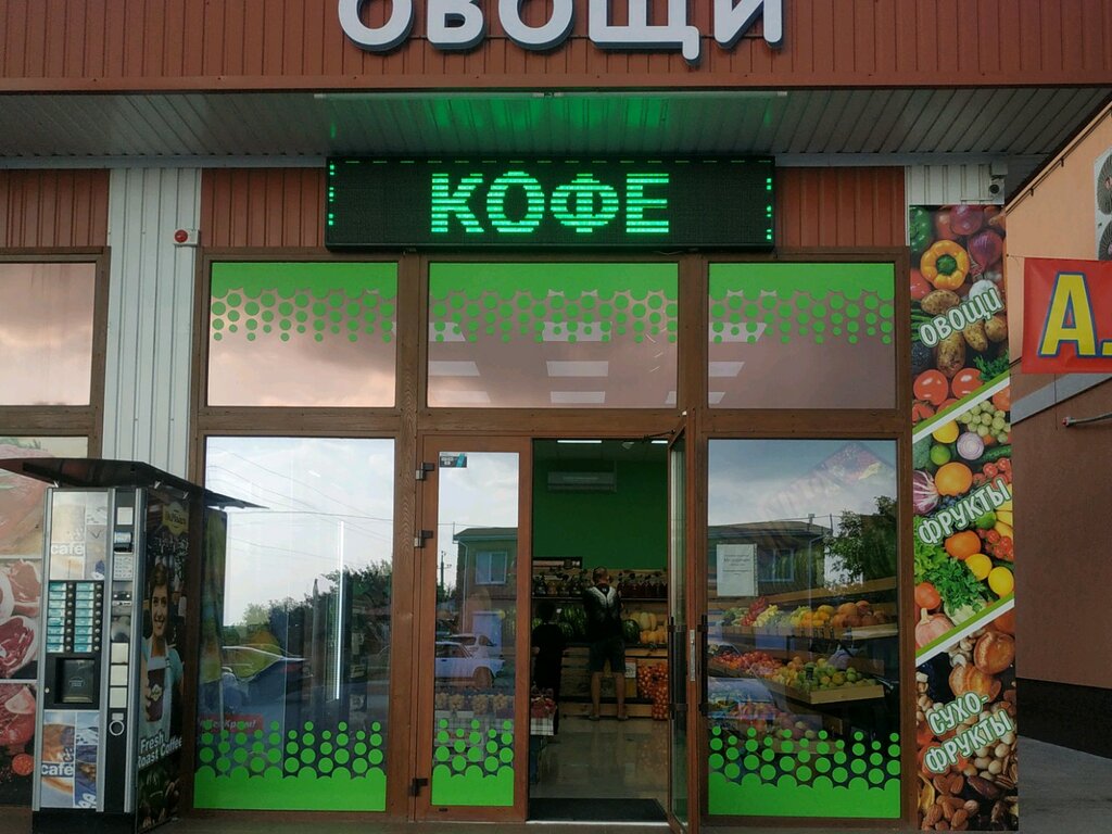 Manavlar Овощи и фрукты, Simferopol (Akmescit), foto