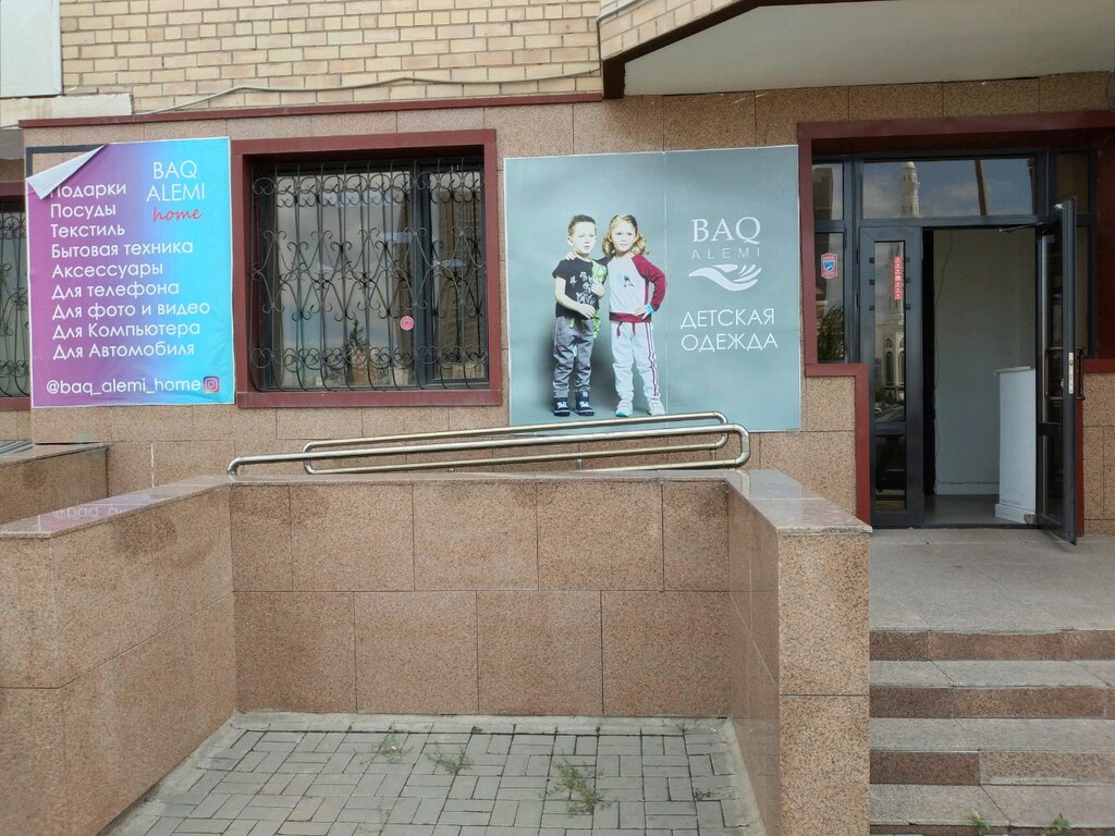 Giyim mağazası Baq alemi Home, Astana, foto