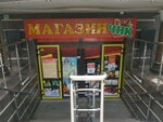 Продукты (улица Адалет No:2А), market  Simferopol'dan (Akmescit'ten)