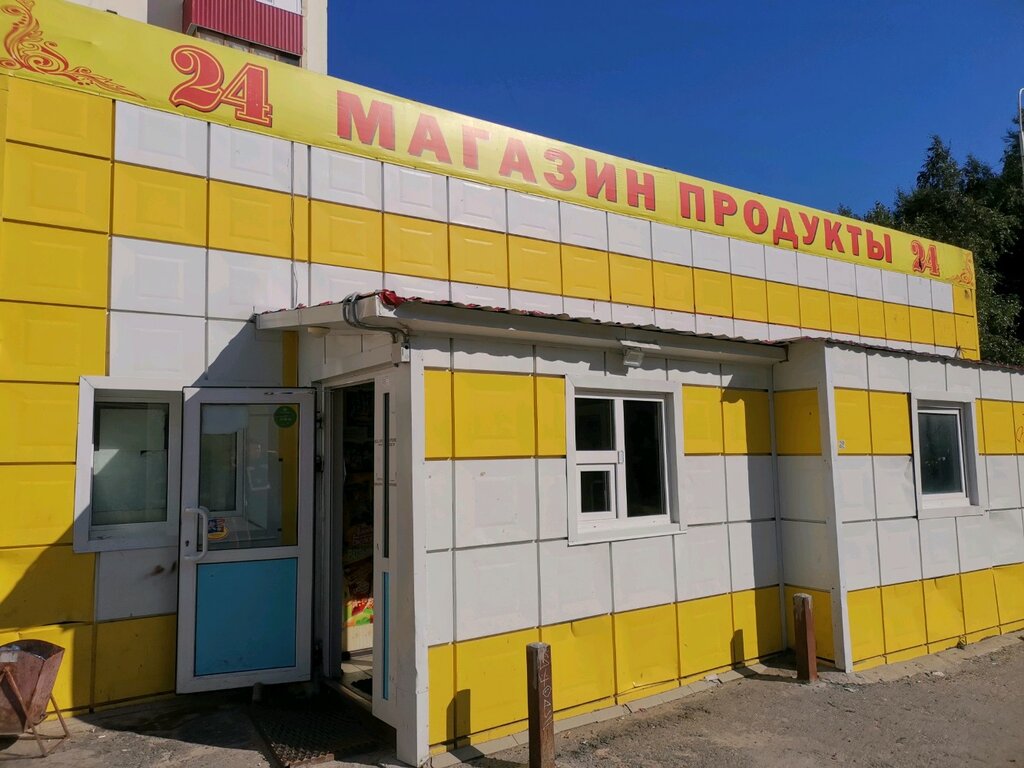 Market Udachi Vam, Surgut, foto