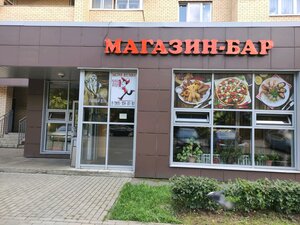 Kings of Beers (2-ya Institutskaya ulitsa No:24, Mytischi), bar  Mytişçi'den