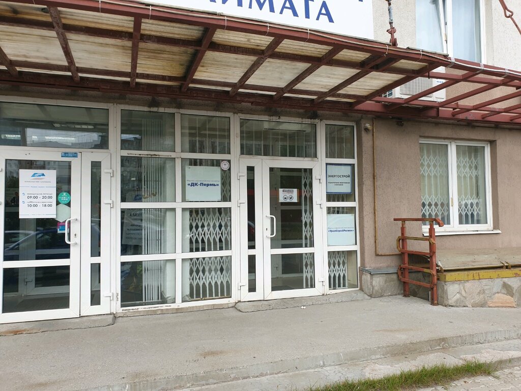 Ahşap endüstrisi Дк-Пермь, Perm, foto