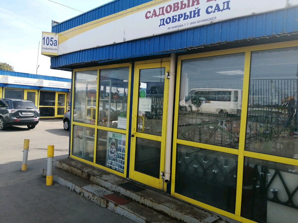 Bahçecilik mağazaları Sredi tsvetov, Irkutsk, foto