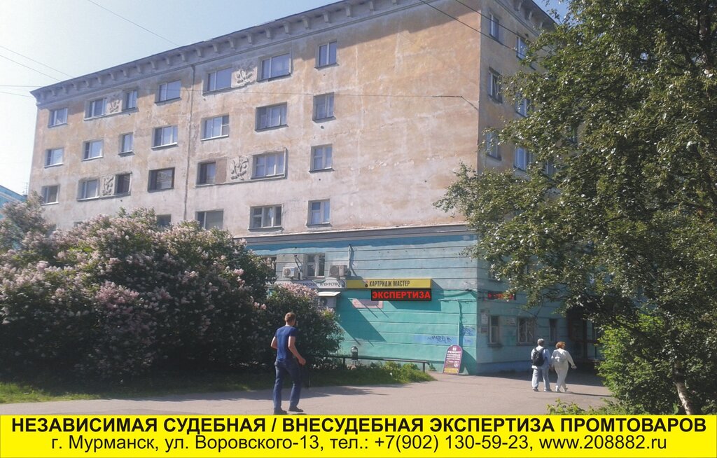 Fotokopi dükkanları Xerox Scan Print, Murmansk, foto