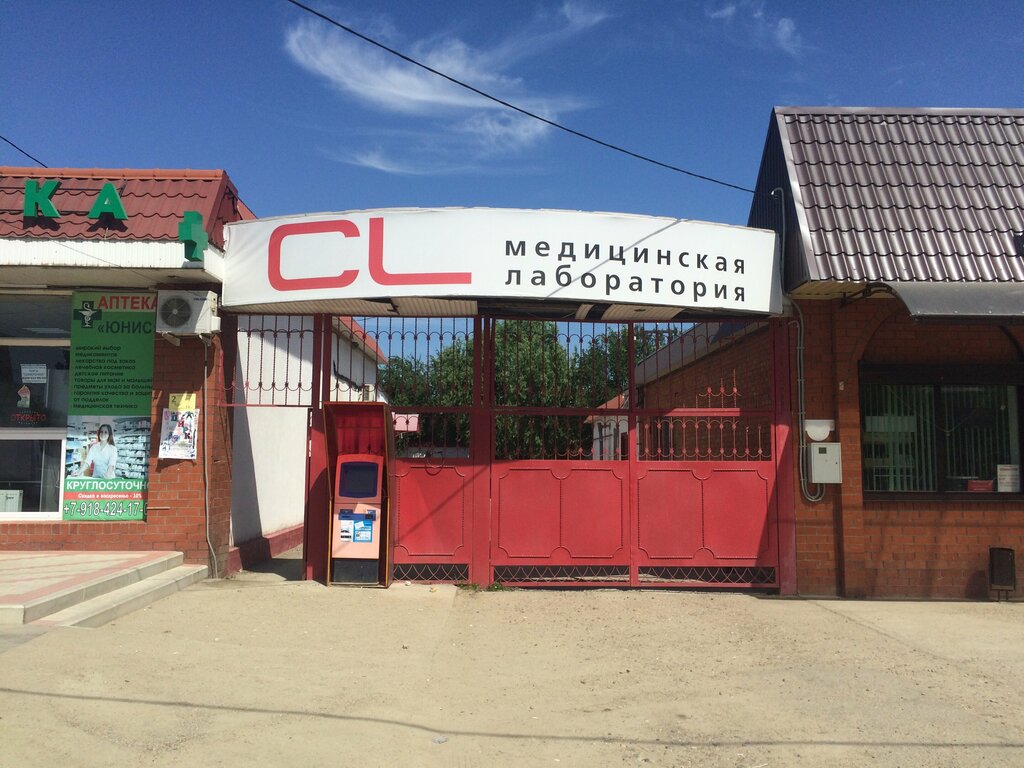 Tıbbi laboratuvarlar Cl Lab, Adıge Cumhuriyeti, foto
