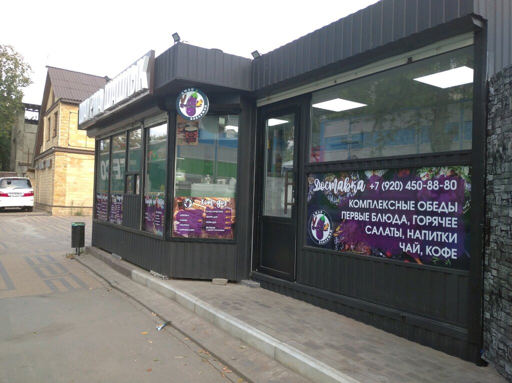 Fast food Джан баклажан, Voronej, foto