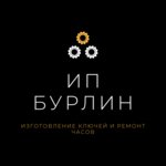 Ключи (Minsk, Niezaliezhnasci Avenue), metal eşya tamircileri  Minsk'ten