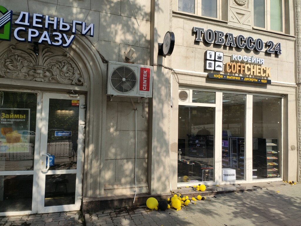 Tütün, sigara mağazaları Табак, Rostov‑na‑Donu, foto