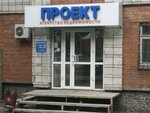 Проект (Geroev Revolyutsii Street No:32), emlak ofisi  Novosibirsk'ten