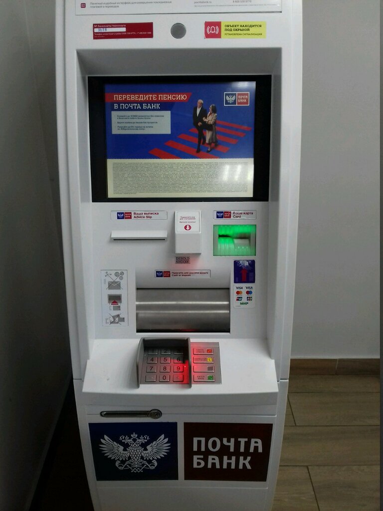 ATM'ler Post bank, Ufa, foto