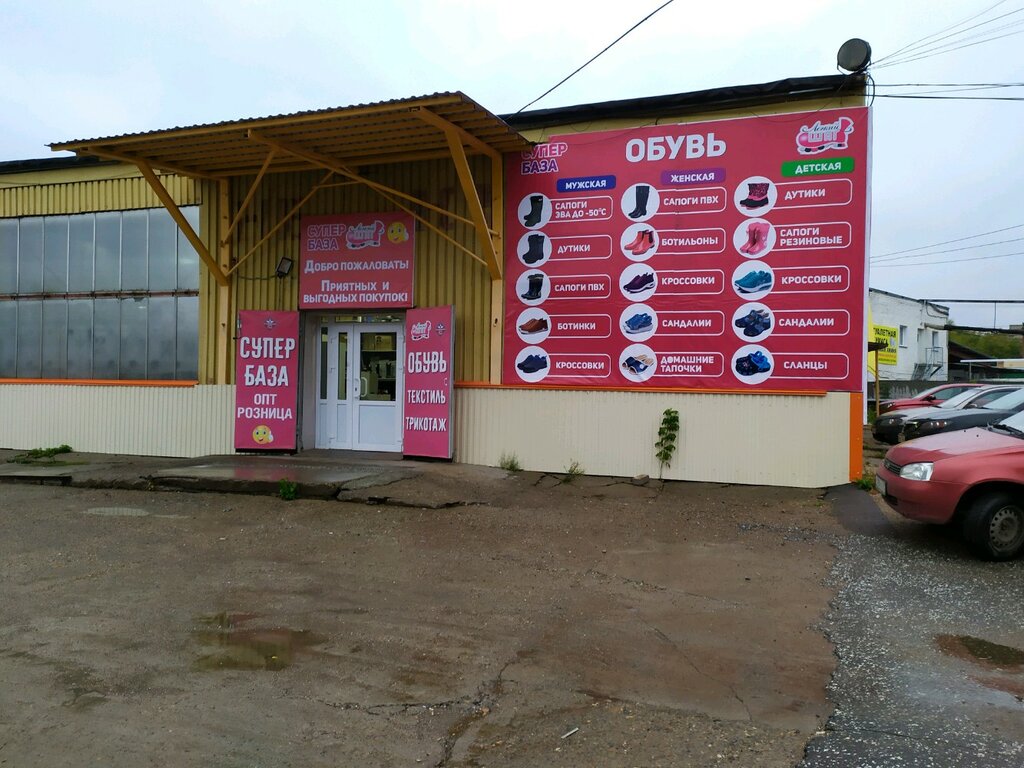 Ayakkabı mağazaları Лёгкий шаг, Kirov, foto