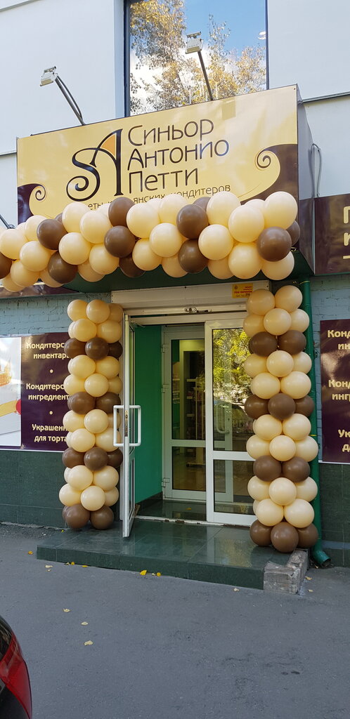 Pastacılık üretimi Синьор Антонио Петти, Orenburg, foto