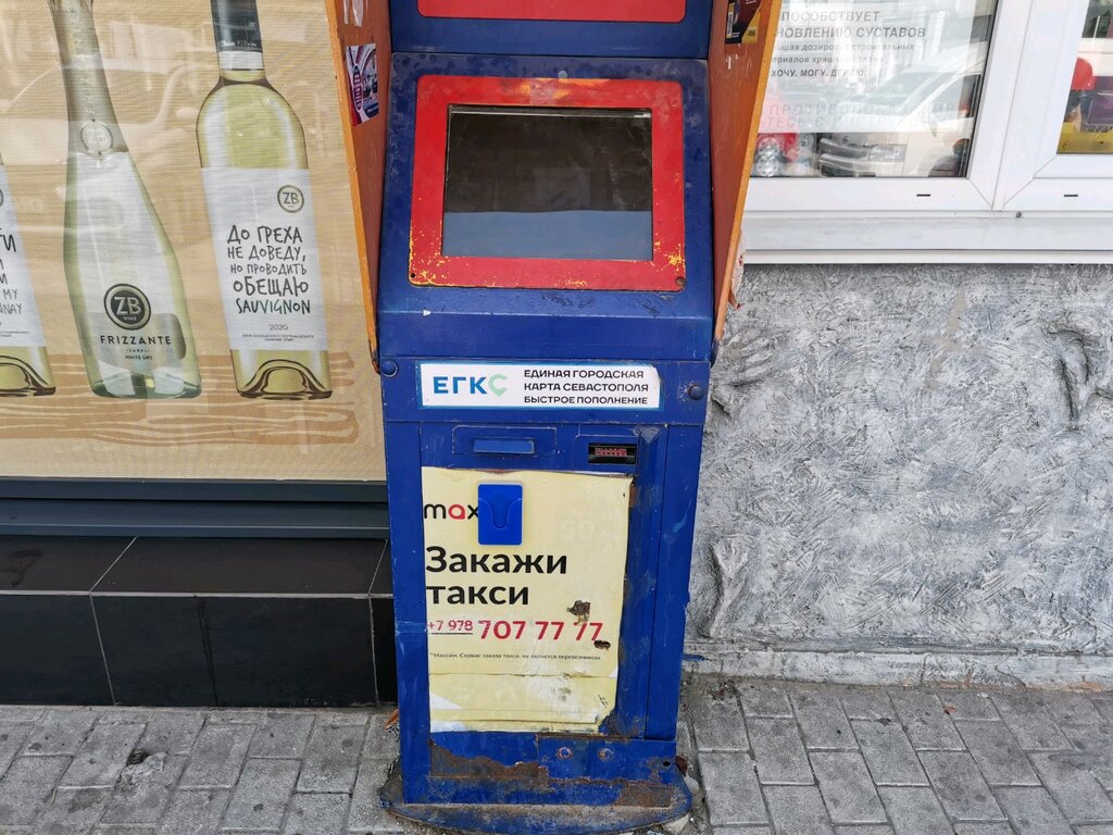 Ödeme terminali Payberry, Sevastopol, foto