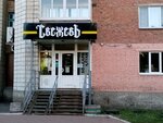Svegev (Omsk, ulitsa Kirova, 24), beer shop  Omsk'tan