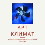 Art Klimat (Zvezdinka Street No:9к1), klima satışı  Nijni Novgorod'dan