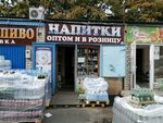Безалкогольные напитки (Liza Chaikina Street No:24, Karasunskiy City administrative district, mikrorayon Khlopchato-bumazhny Kombinat), alkolsüz içecekler  Krasnodar'dan