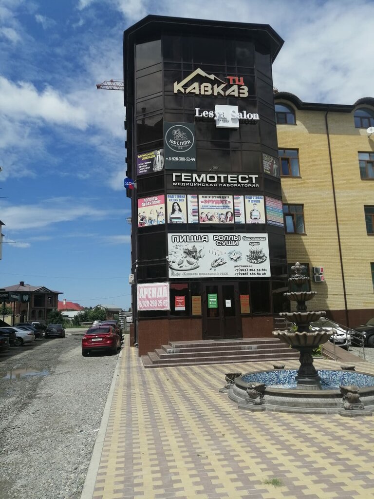 Tıbbi laboratuvarlar Laboratoria Gemotest, Cherkessk, foto