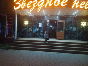 Starry Sky (Shubnikov Street No:9), kahve dükkanları  Baykonur'dan