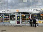 Минимаркет (Komsomolskaya Square No:5), market  Moskova'dan