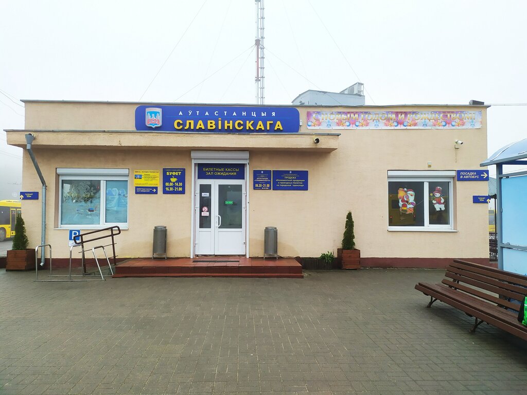 Otogarlar Усход-2, Minsk, foto