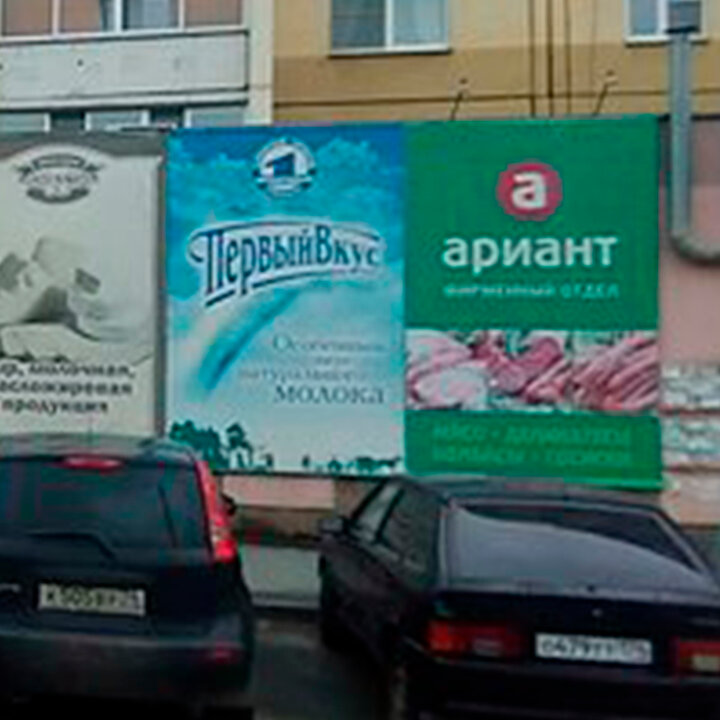 Kasap, şarküteri Ariant, Çeliabinsk, foto