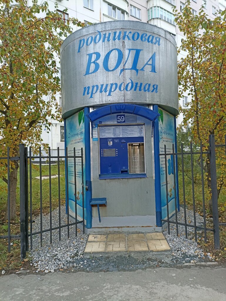 Su satışı Serebrenoye ozero, Perm, foto