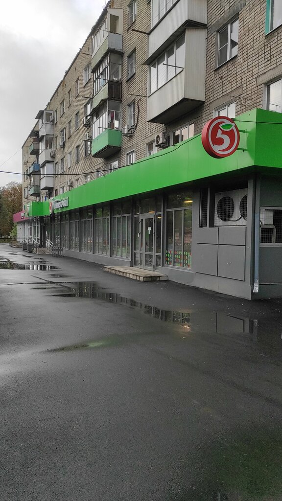Süpermarket Pyatyorochka, Novoçerkassk, foto