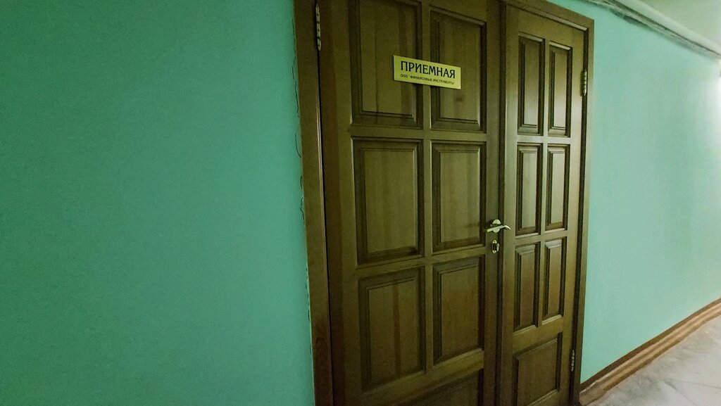 Yönetim ofisi Finansovyye instrumenty, Novokuznetsk, foto